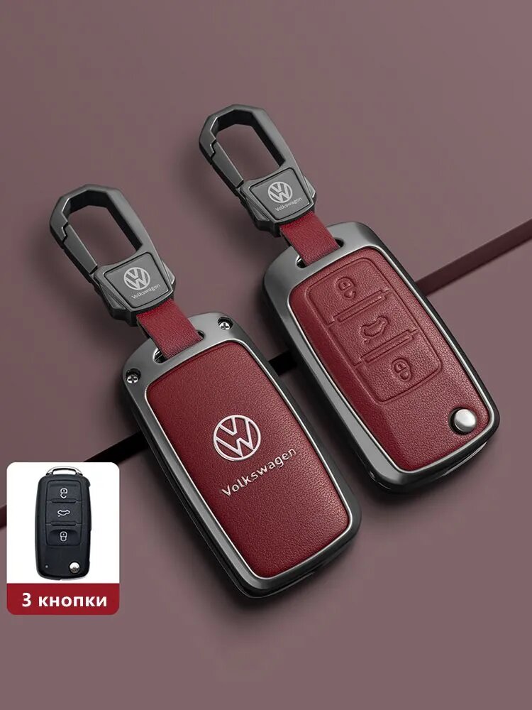 Чехол для ключей от автомобиля Volkswagen VW Polo Golf Passat Beetle Caddy Tiguan