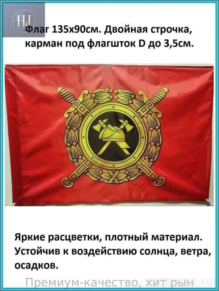 Флаг Пожарной службы (ГПС)135х90см.
