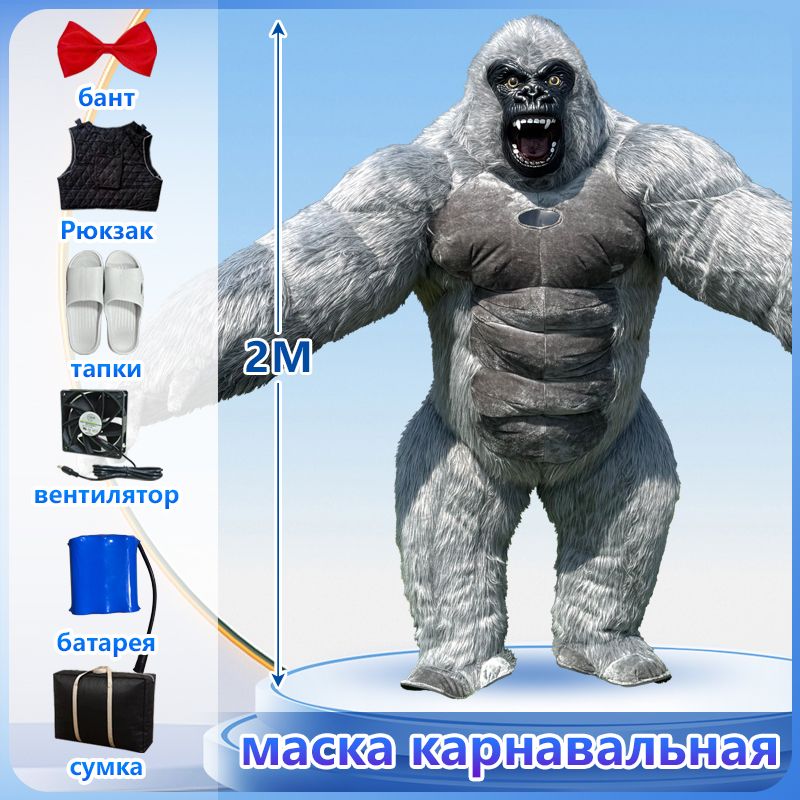 Карнавальный костюм Ростовая кукла Ми-ми-мишки Медведь 2.0M