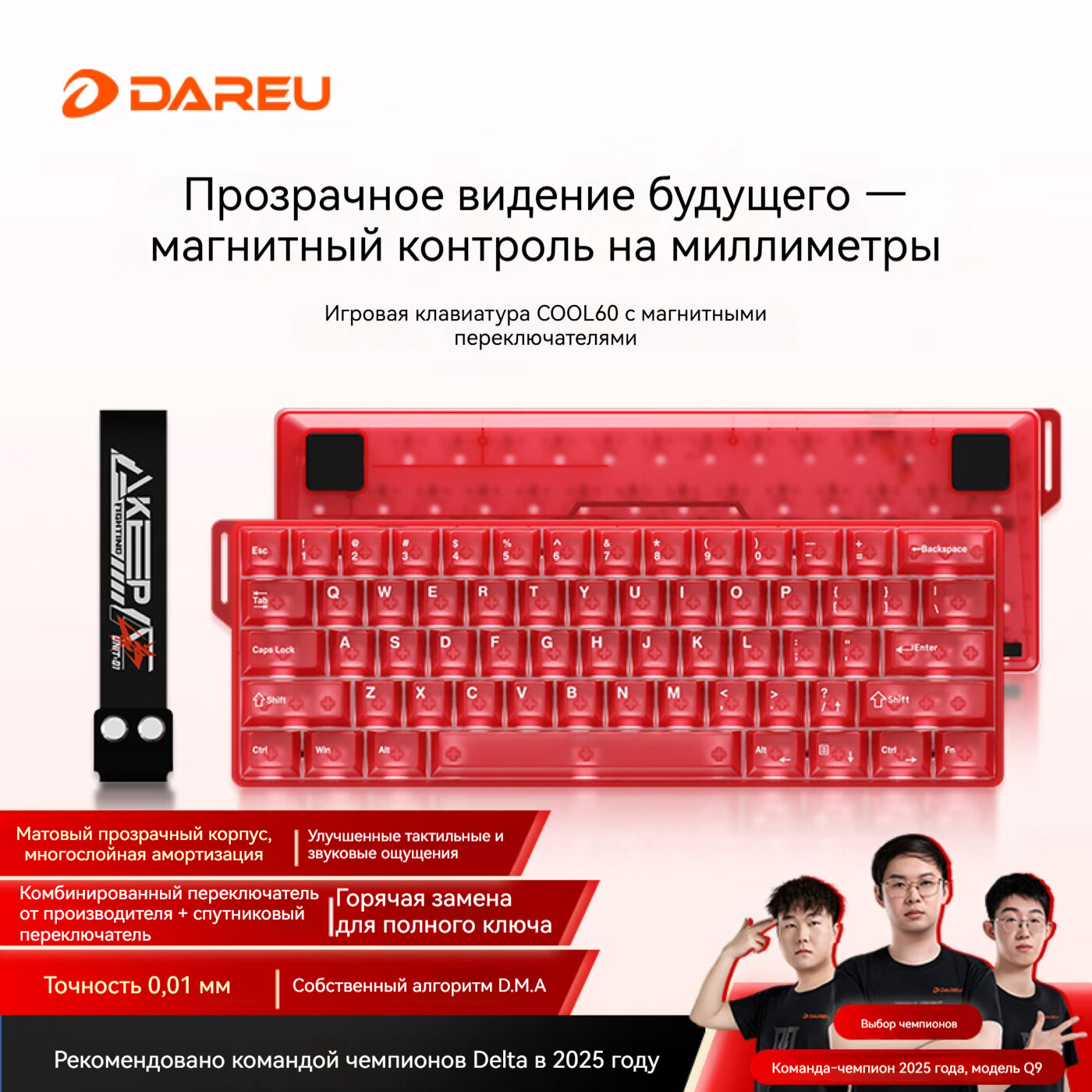 DAREU, механическая клавиатура COOL60, проводное подключение, магнитная ось ice blade, 8K, RGB-подсветка