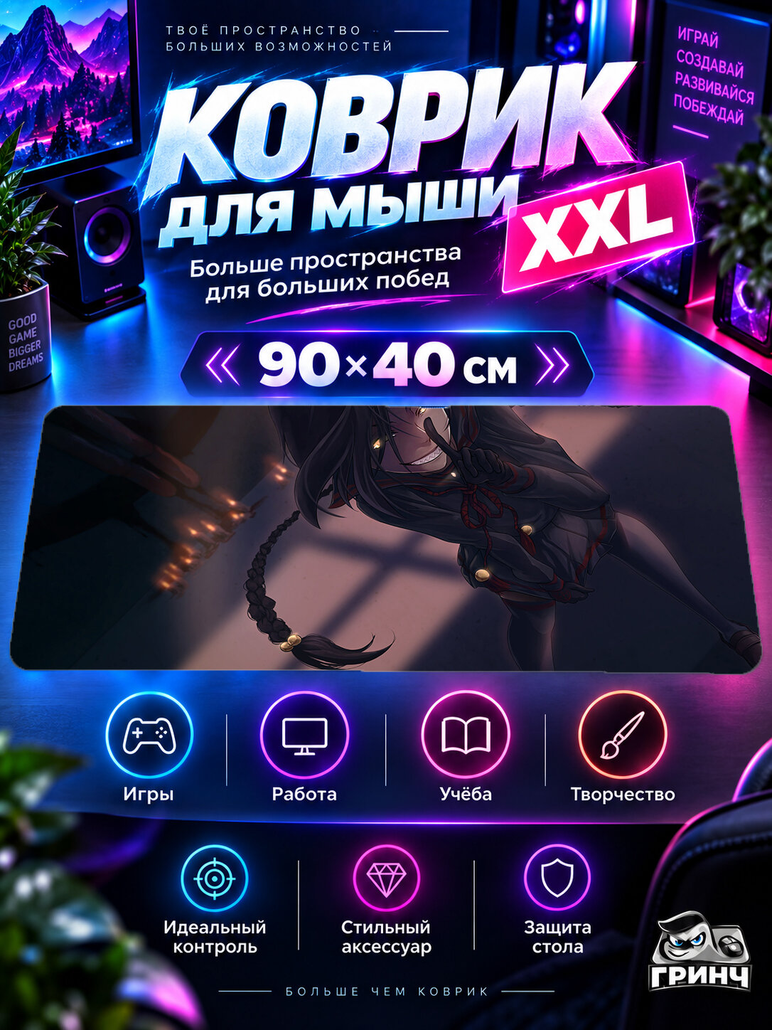 Игровой коврик для мыши 90×40 см — Re: Creators / Ре: Криэйторс — Re CREATORS Magane Chikujoin