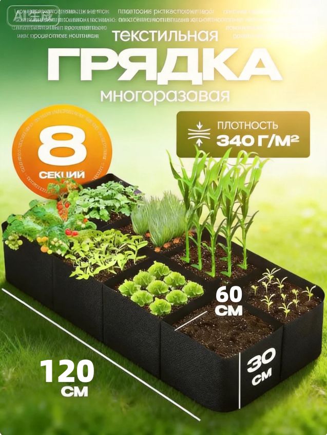 Грядка 1.8х0.9 м 1 шт, Флис, Белый