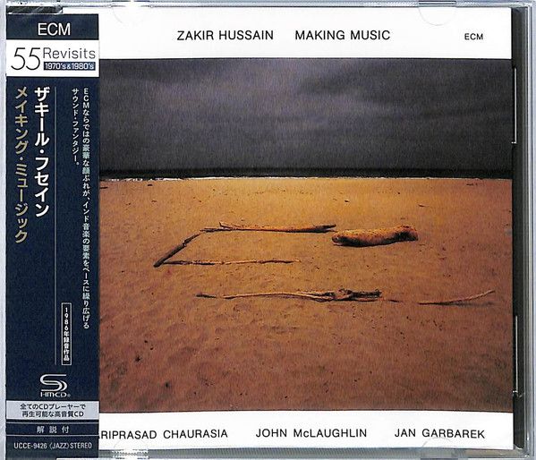 Музыка CD Zakir Hussain - Making Music