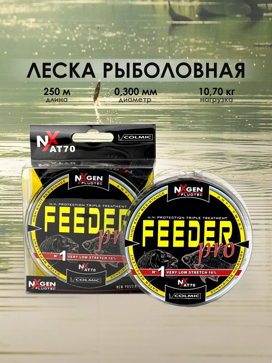 Монофильная леска для рыбалки Colmic Feeder Pro 250м, 0.3 мм Высокая прочность, абразивная устойчивость, чувствительность, фидерная ловля, для донной ловли и износостойкости