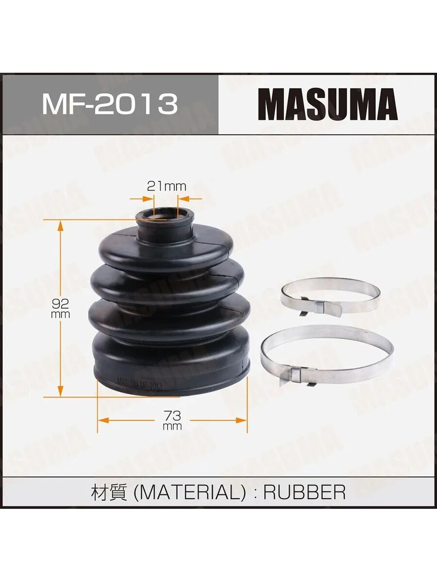 Пыльник ШРУС для а/м Kia Rio 00-05 Mazda 323 91-, Nissan, арт. MF2013