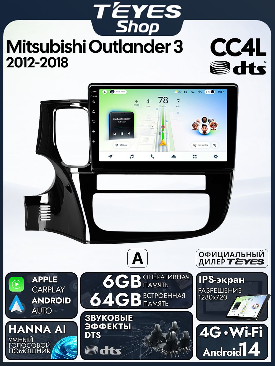 Магнитола Mitsubishi Outlander 3 2012-2018 (Комплектация А) Teyes CC4L DTS 6/64GB, штатная магнитола, IPS, DSP, 4G, Wi-Fi