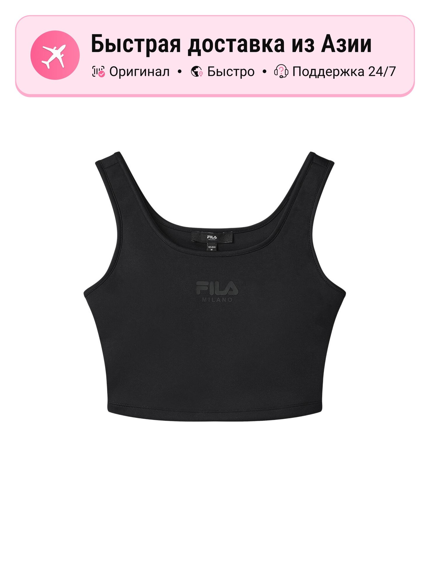 Майка Fila 9229667