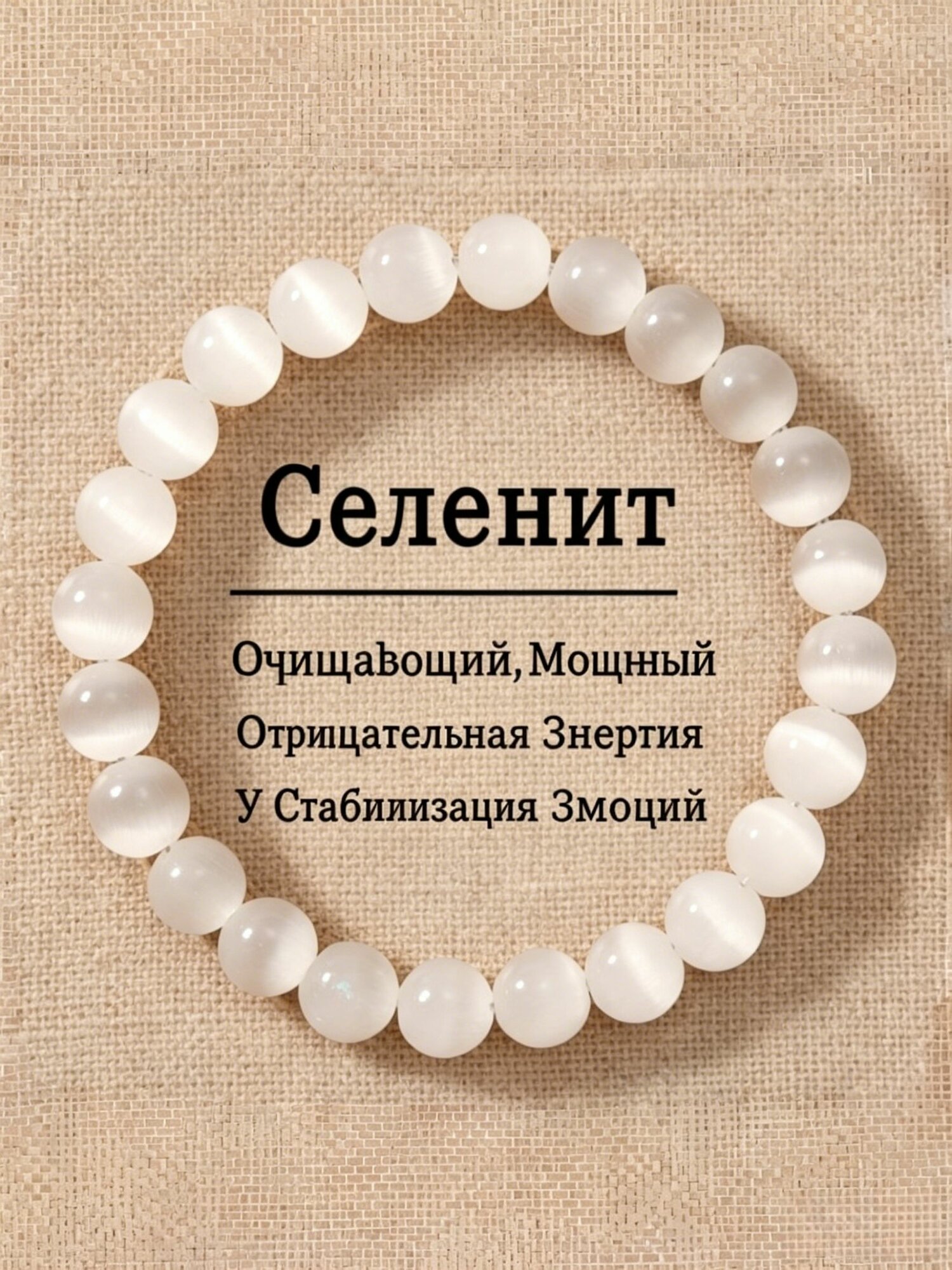 Браслет