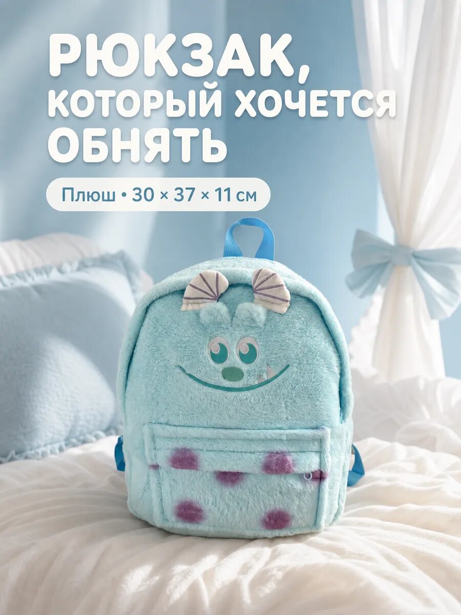 Плюшевый рюкзак с мультяшным персонажем