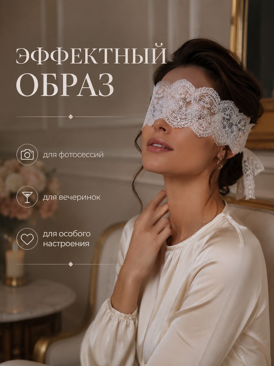 Кружевная маска для глаз бдсм с регулируемыми лентами, мягкая и удобная, для ролевых игр и сна, элегантный аксессуар 18+