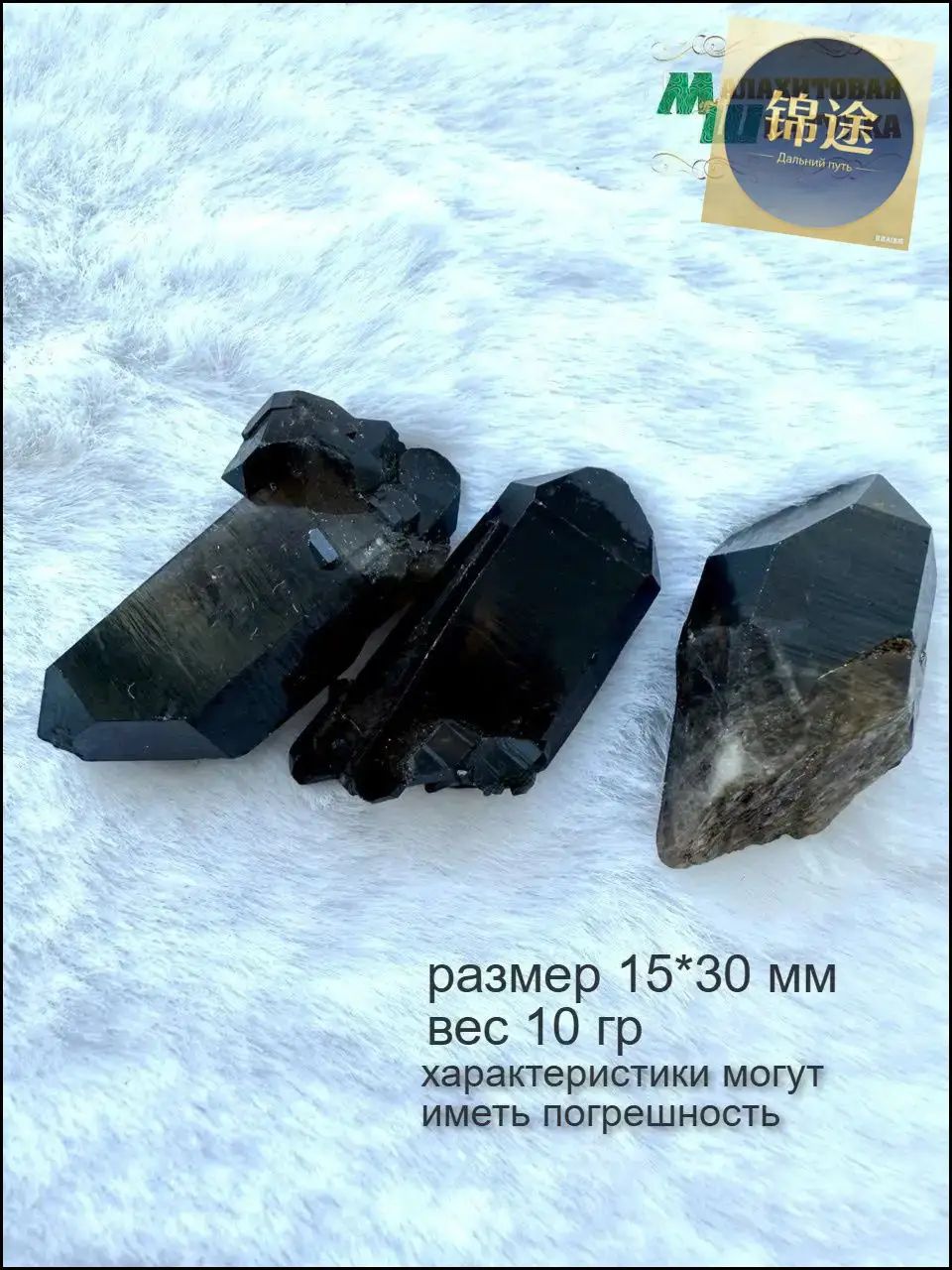Морион кристалл — фото 1