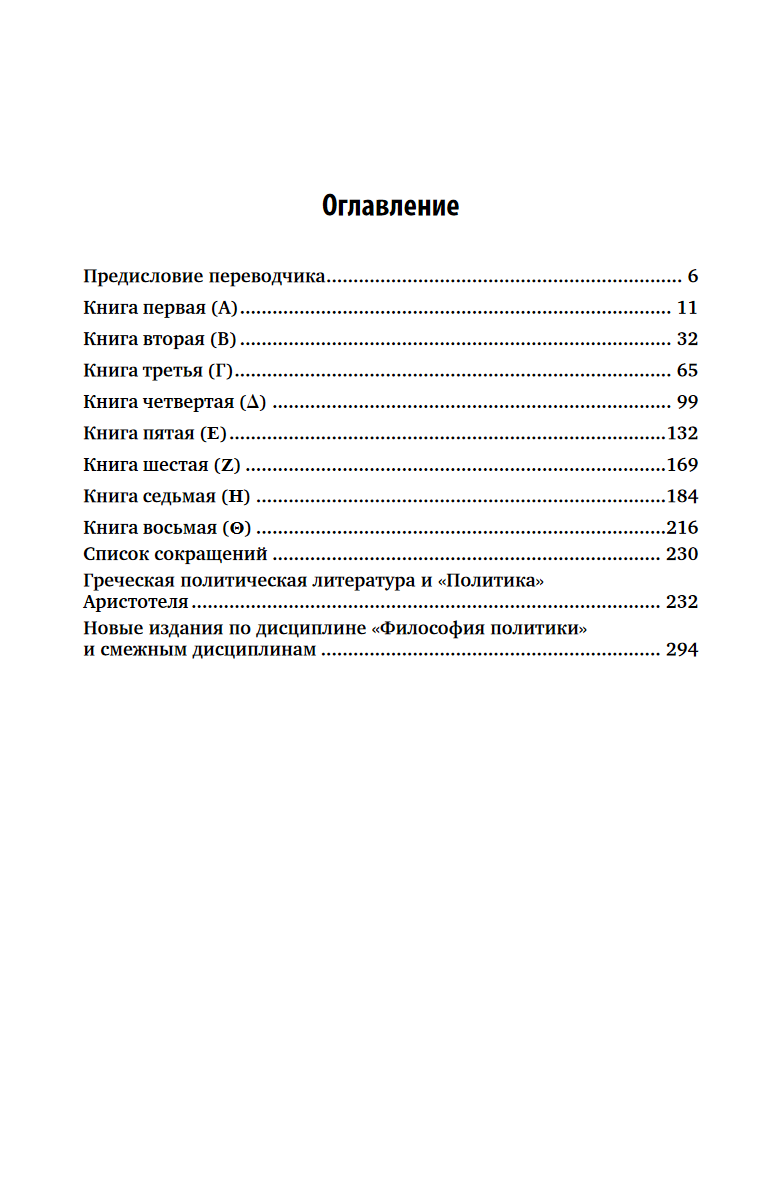 Политика — фото 1