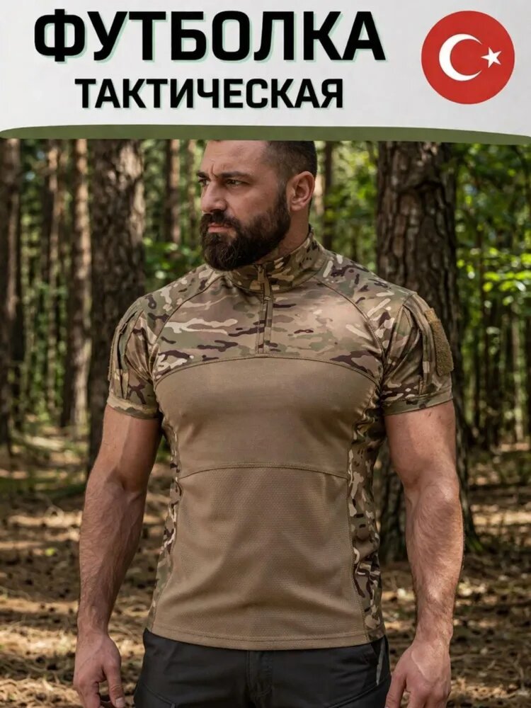 Футболка Tactica 7.62