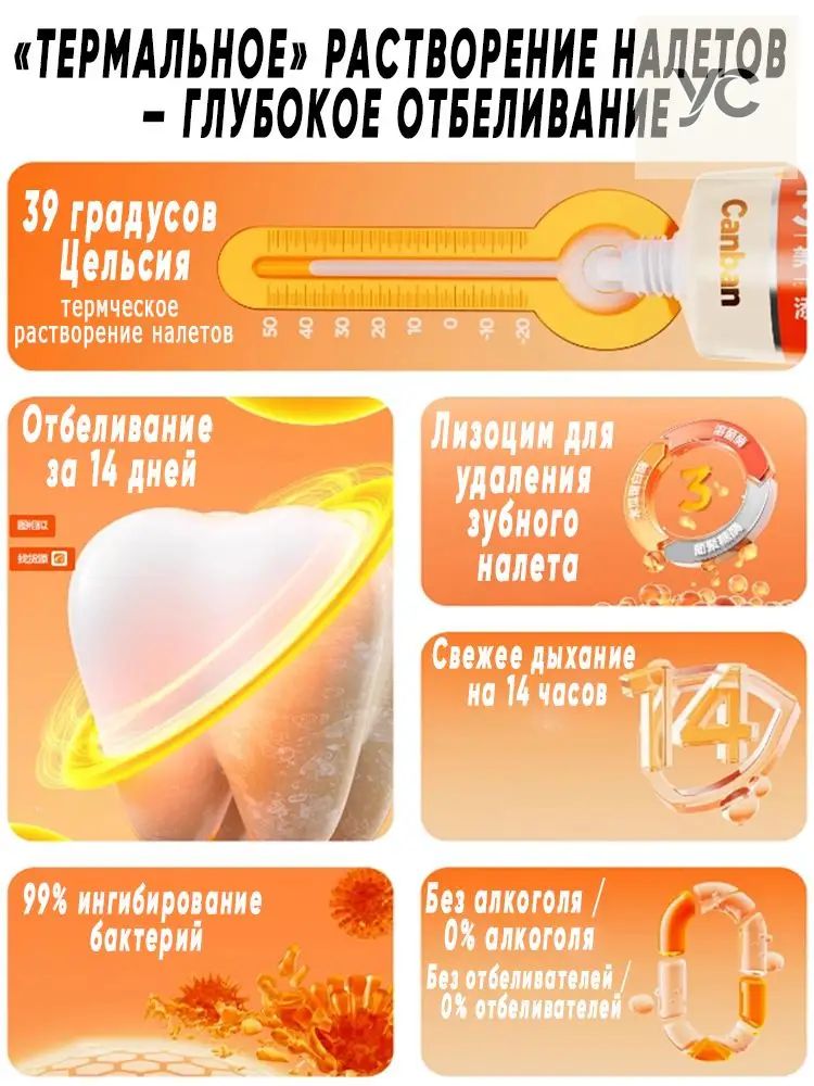 Эксклюзивный порошок для отбеливания зубов : удаление налета, свежесть дыхания, очищение эмали, вес 60 г