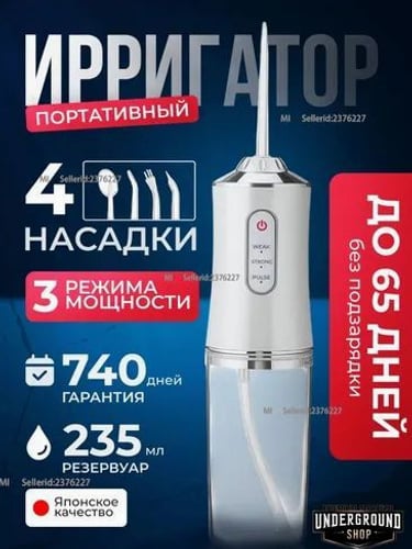 Портативный ирригатор для полости рта, беспроводной электрический аппарат для чистки зубов десен брекетов виниров протезов языка, дорожный набор