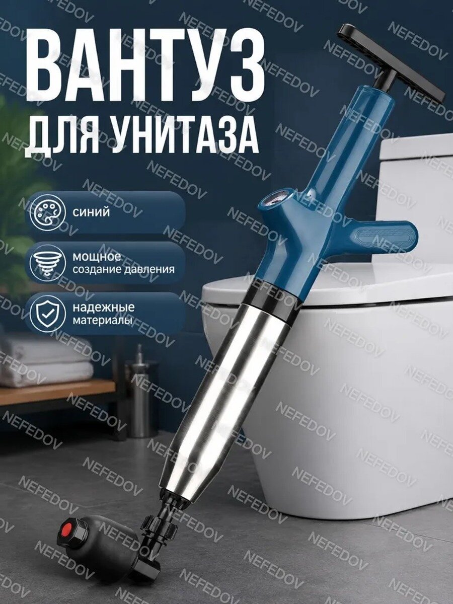 Вантуз для унитаза синее, Цвет синий, Материал ABS пластик, Страна-изготовитель Китай