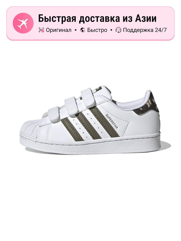 Кроссовки adidas Originals Superstar