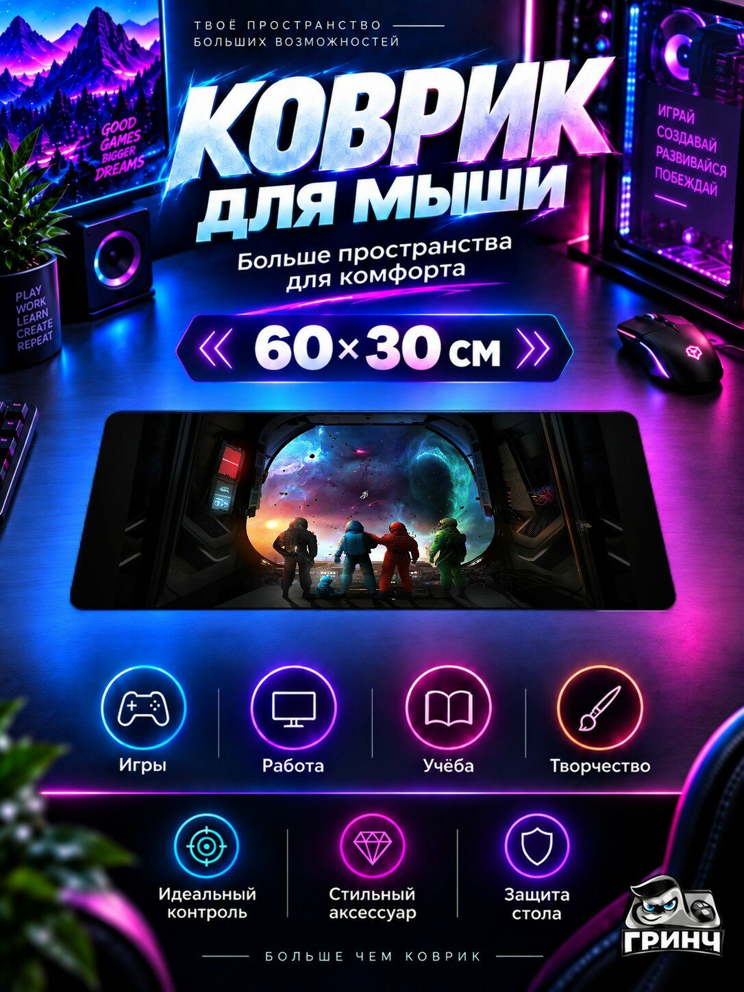 Игровой коврик для мыши 60×30 см — Among Us / Амонг Ас — Imposter Among Us