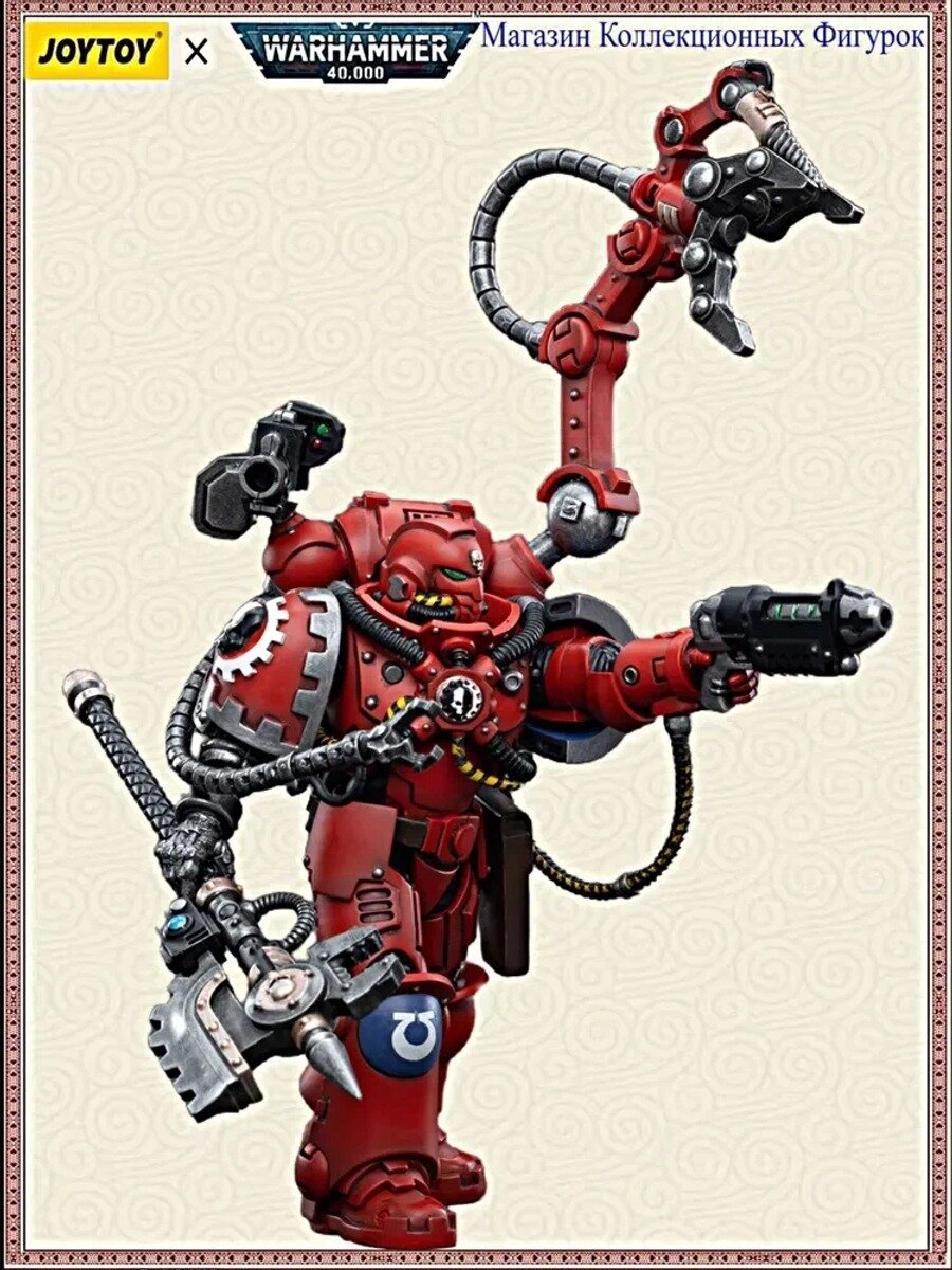 Фигурка подвижная Ultramarines Primaris Techmarine JOYTOY Warhammer 40K 1/18 Подарочная модель