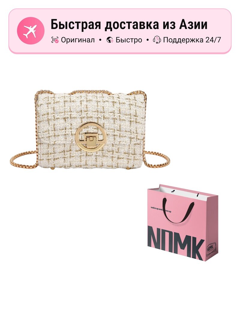 Сумка NOMK NOMK Regular White Plaid