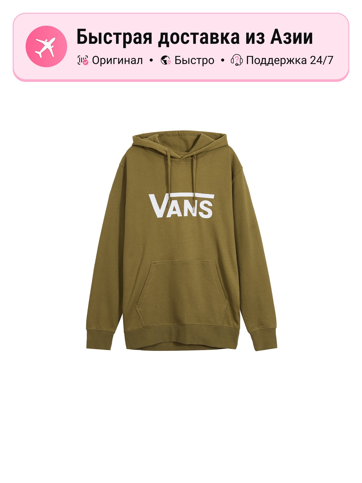 Толстовка VANS 9059978, 1 шт.