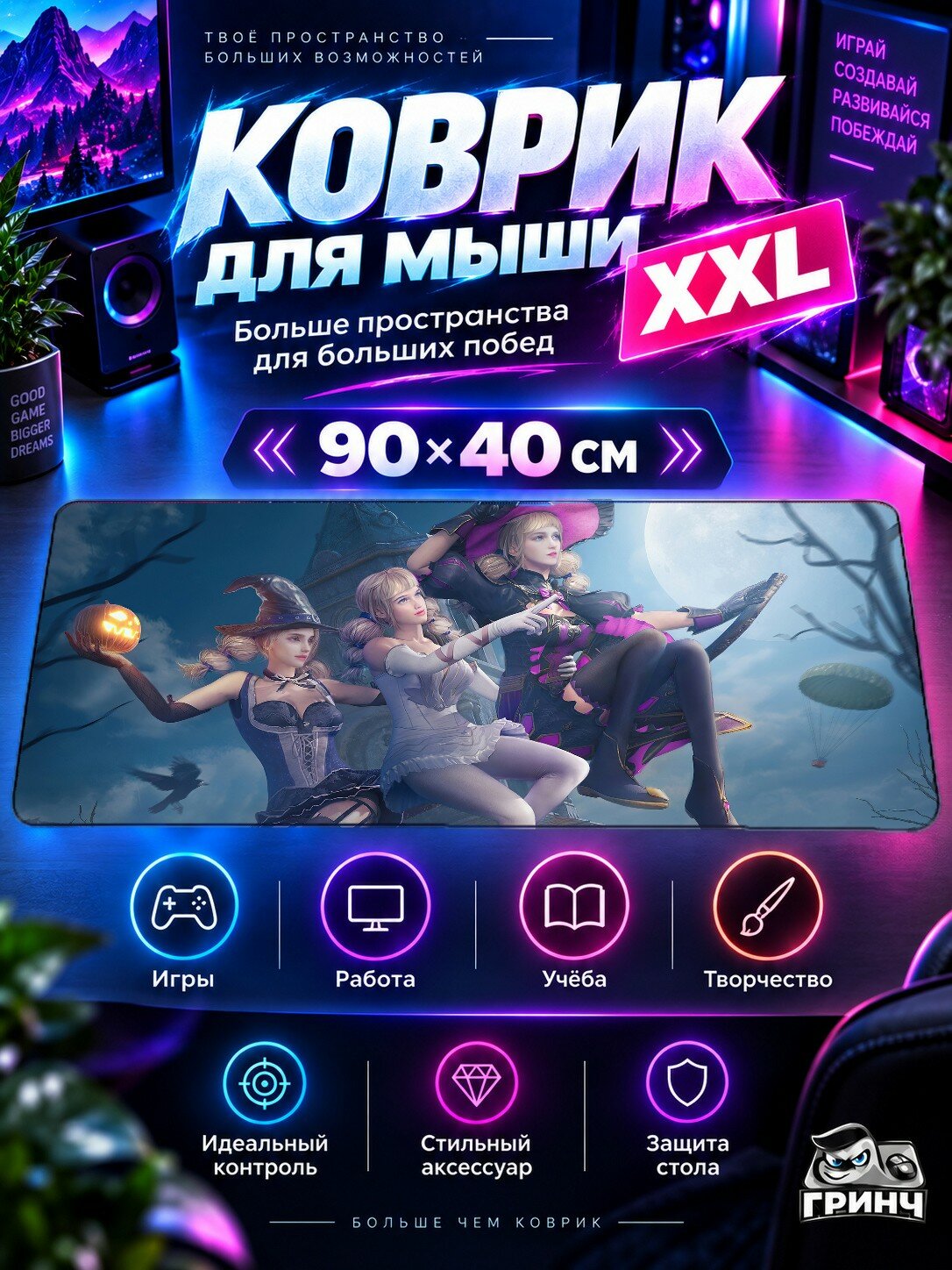 Большой игровой коврик для мыши и клавиатуры PUBG / пабг — Pubg Enchanter And Fairy 90х40 см XXL