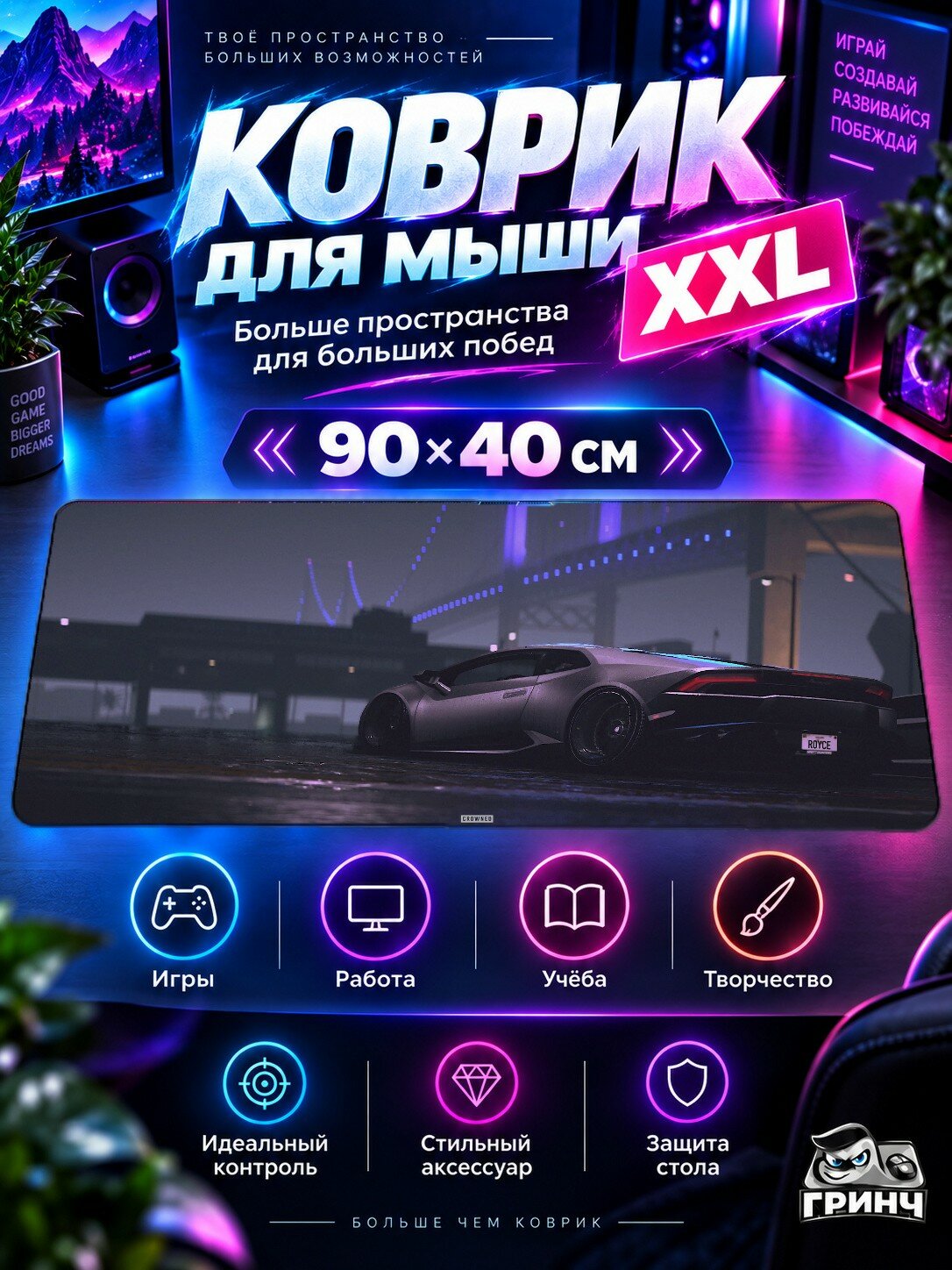 Игровой коврик для мыши 90х40 см — Need for Speed / Жажда скорости — Need For Speed Lamborghini Huracan