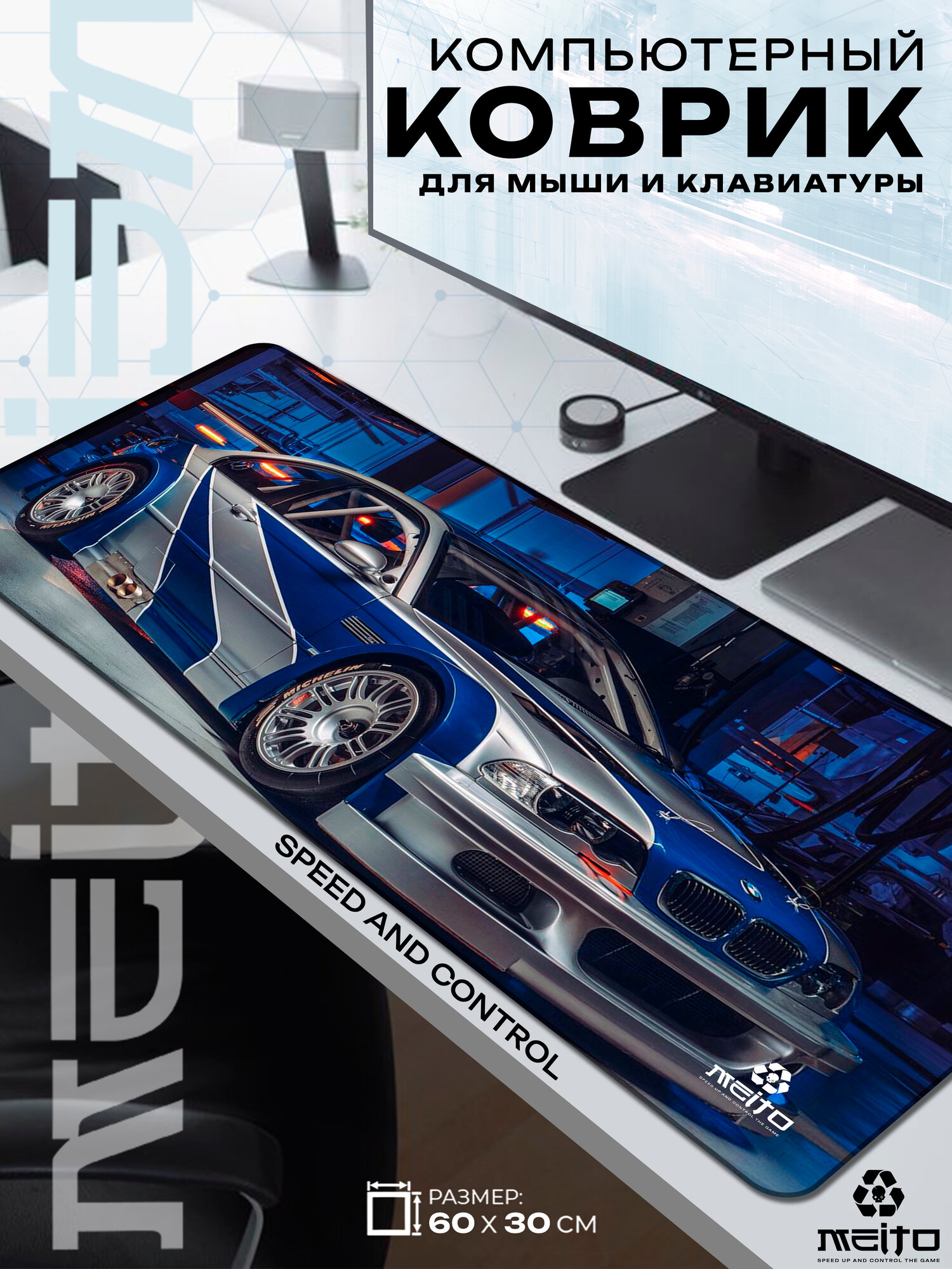 Большой игровой коврик для мыши и клавиатуры жаккард 60x30 см BMW E46