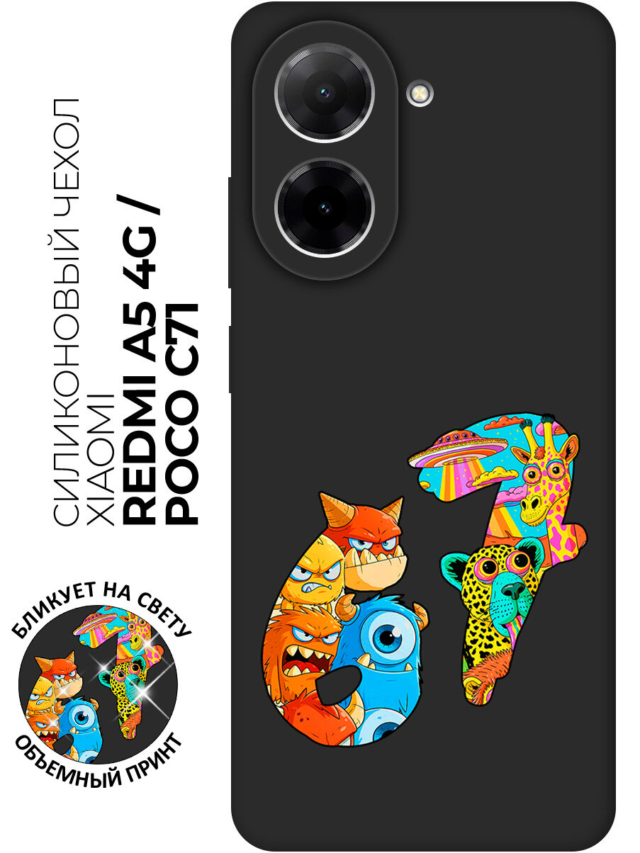 Силиконовый чехол на Xiaomi Redmi A5 4G / Poco C71 с принтом "Сикс севен 67 six seven" матовый черный