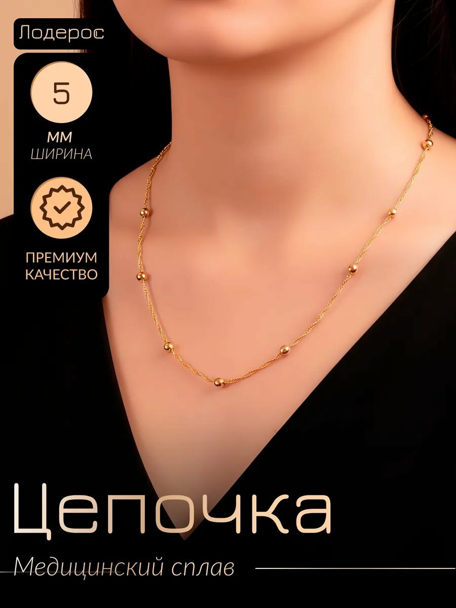 Цепь