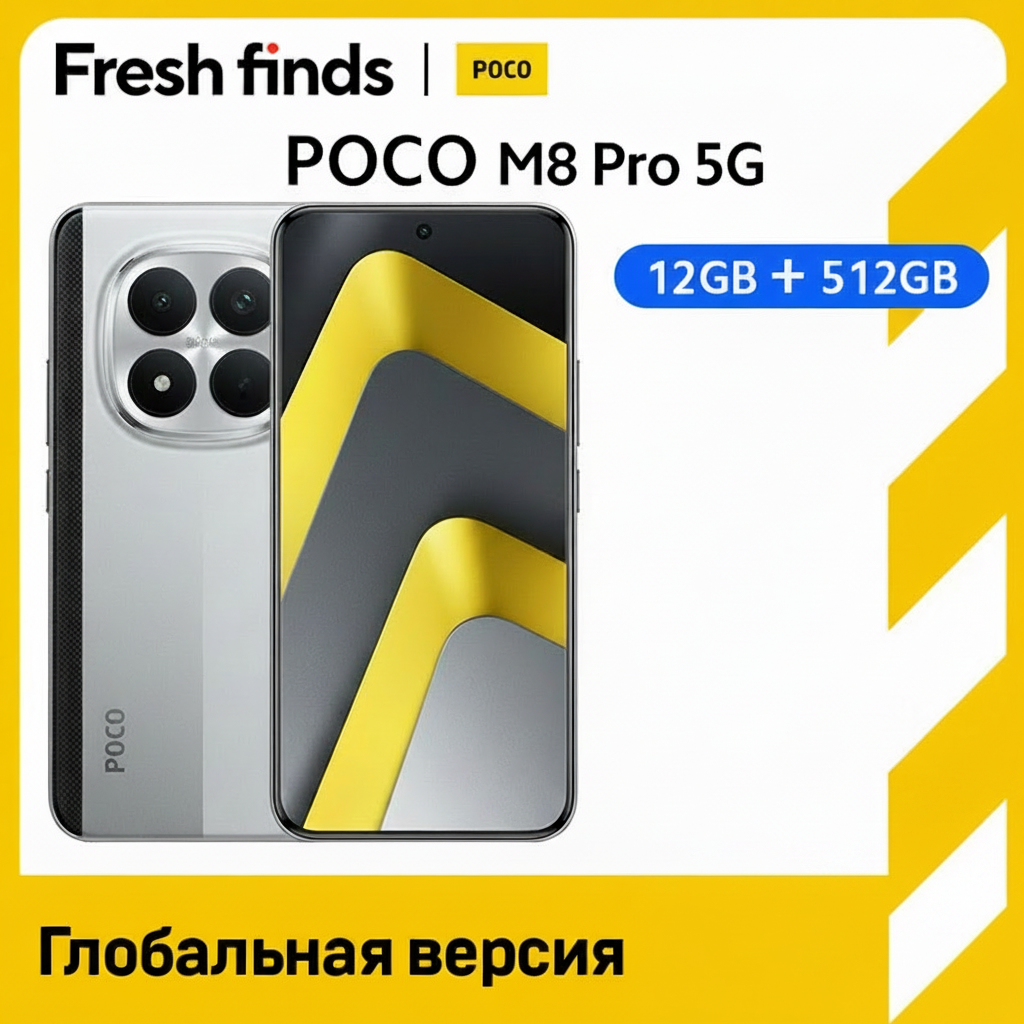 Смартфон Poco M8 Pro, 12/512ГБ, global