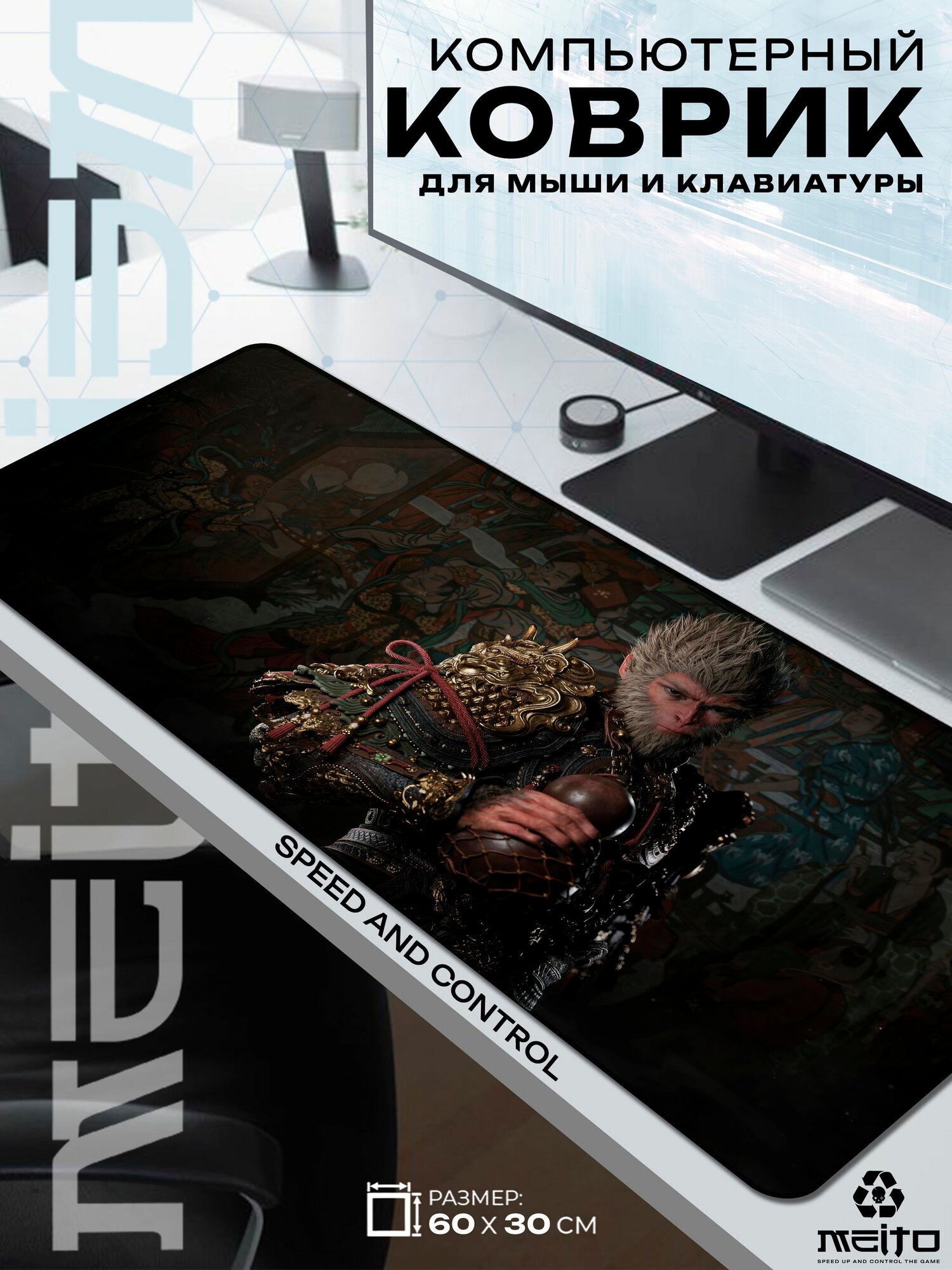 Большой игровой коврик для мыши и клавиатуры жаккард 60x30 см Black Myth Wukong Тёмный миф: Укун