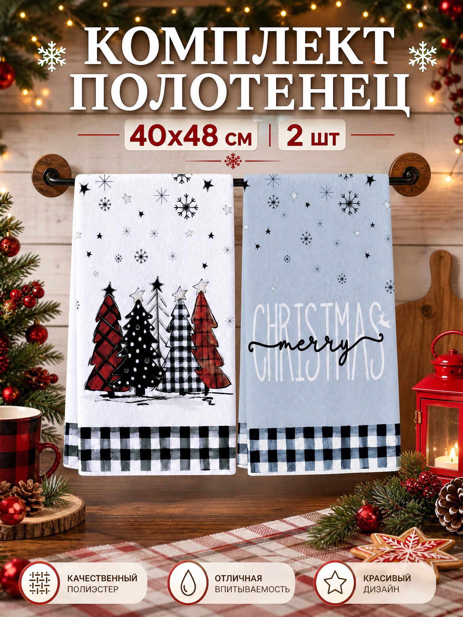 Полотенце кухонное 40x48 2 шт микроспан голубой, белый