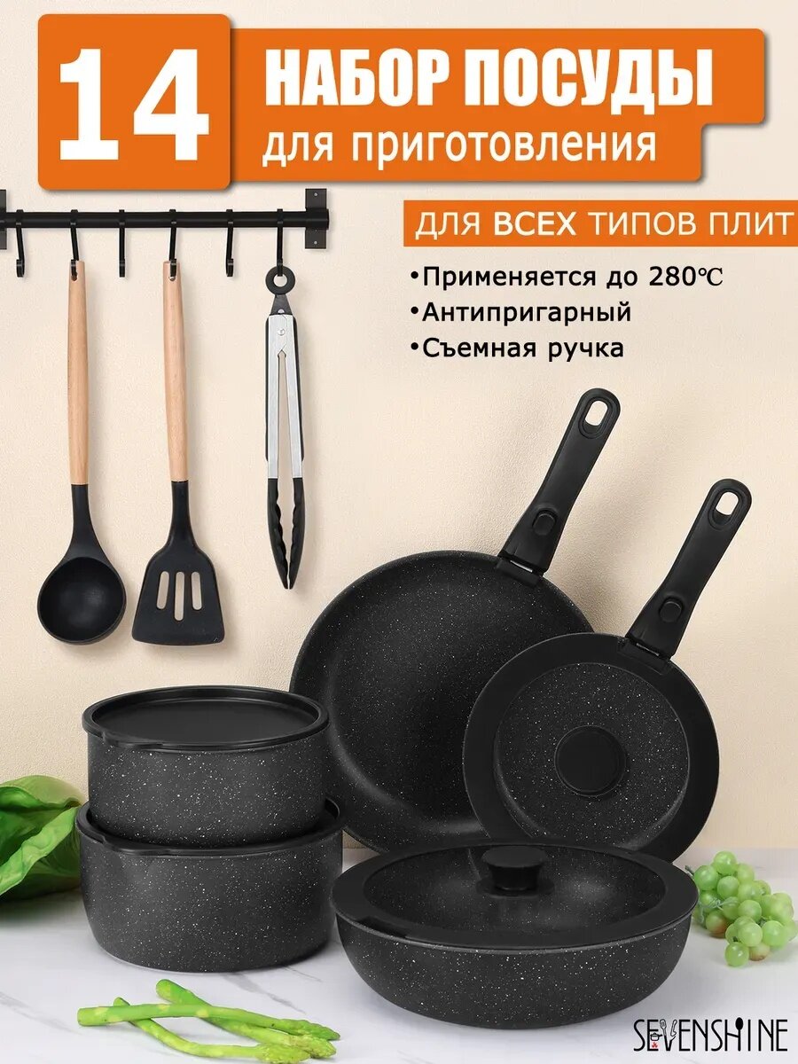 Набор сковородок с крышками антипригарным покрытием , 14шт