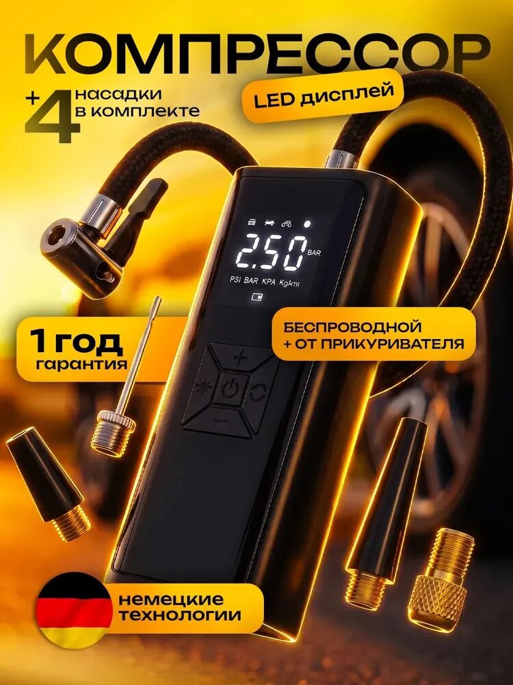 Компрессор автомобильный, 120 Вт, 30 л/мин