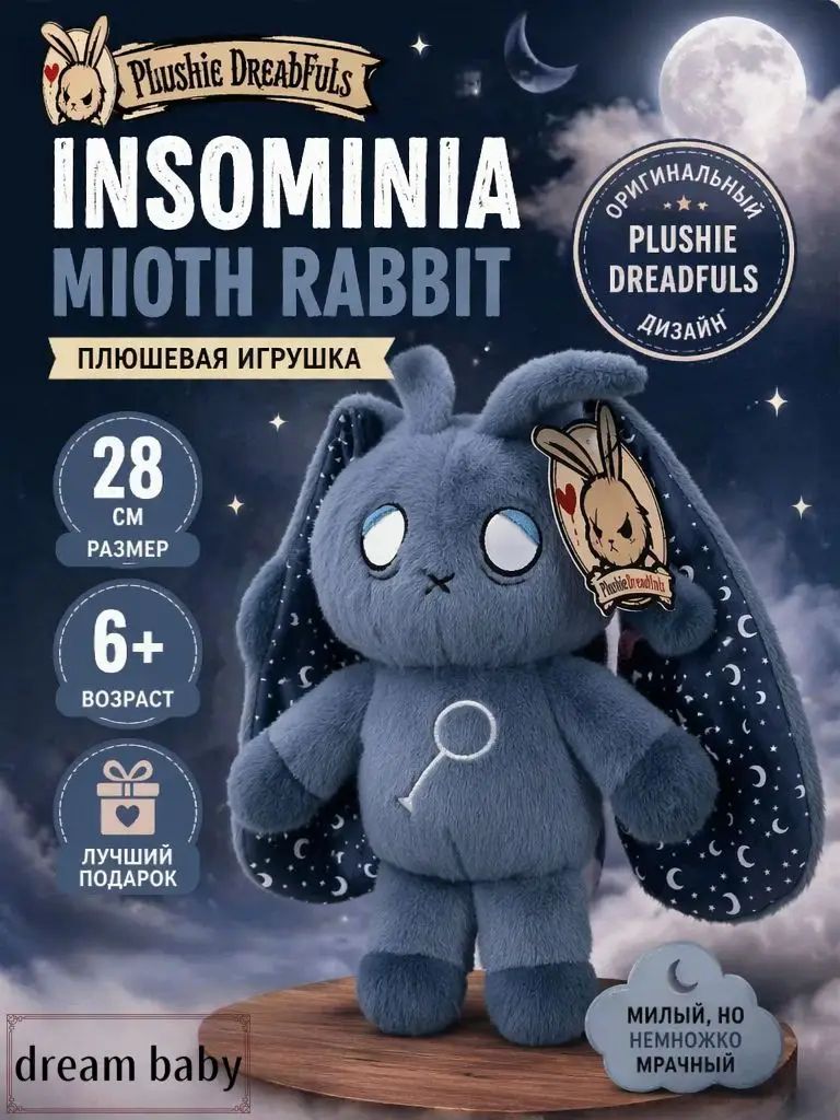 Мягкая игрушка Plushie Dreadfuls Insominia Mioth Rabbit, кролик с крыльями мотылька, 28 см, подарок для девочек (нарушение сна)