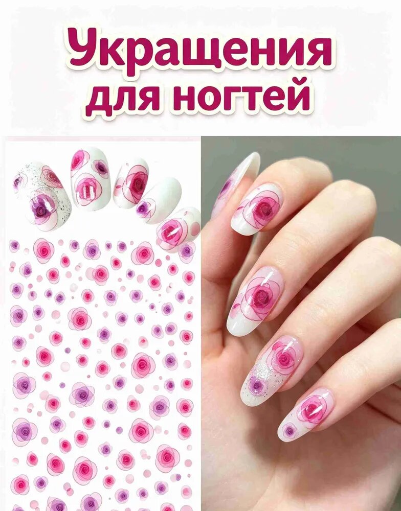 Долговечные наклейки для ногтей в форме сердца