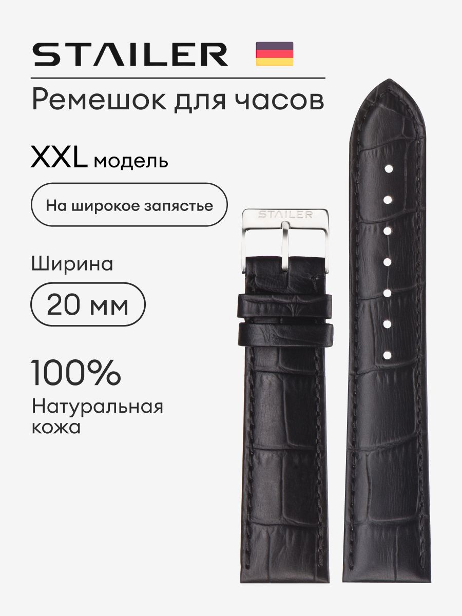 Кожаный ремешок для часов, Stailer, 20 мм, черный, с тиснением под аллигатора, для широкого запястья (длина XXL)