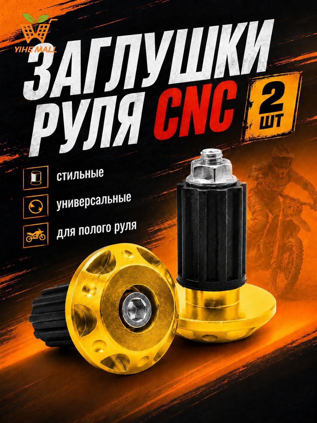 Заглушки руля мотоцикла CNC, баренды с анкерным креплением для полого руля, 2 шт.