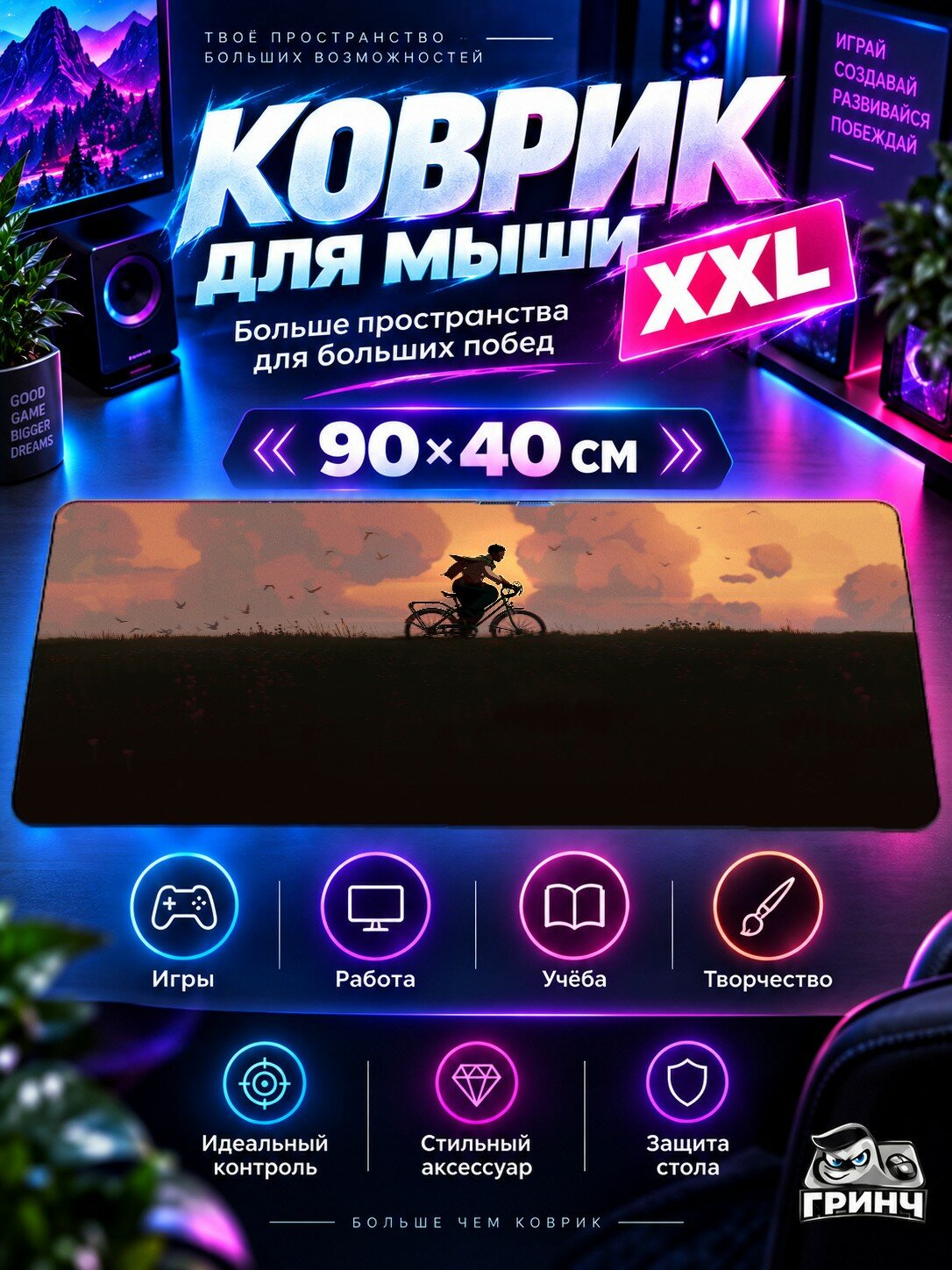 Большой игровой коврик для мыши и клавиатуры Season / Сеасон — Season Game 90х40 см XXL