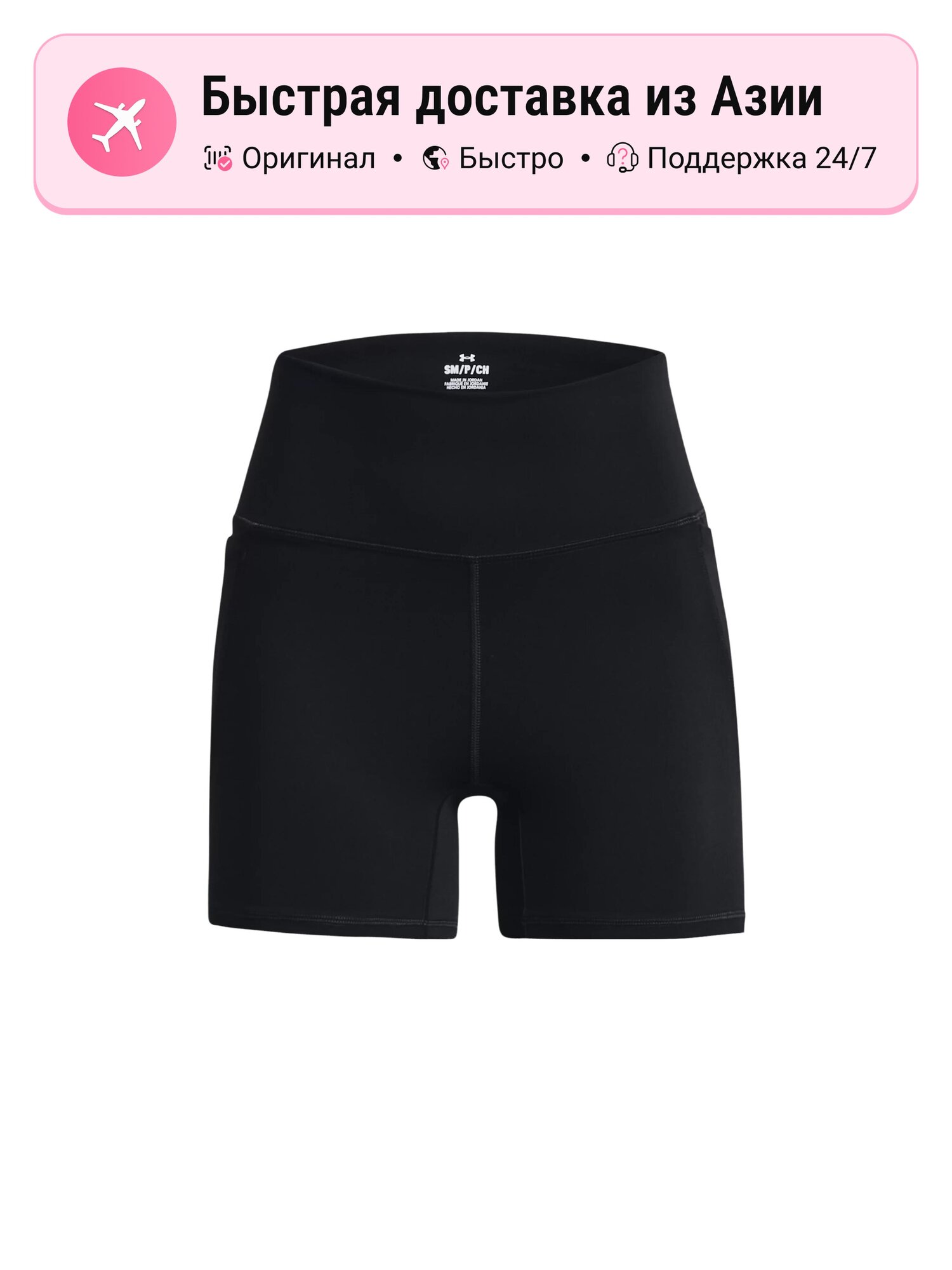 Шорты Under Armour Under Armour