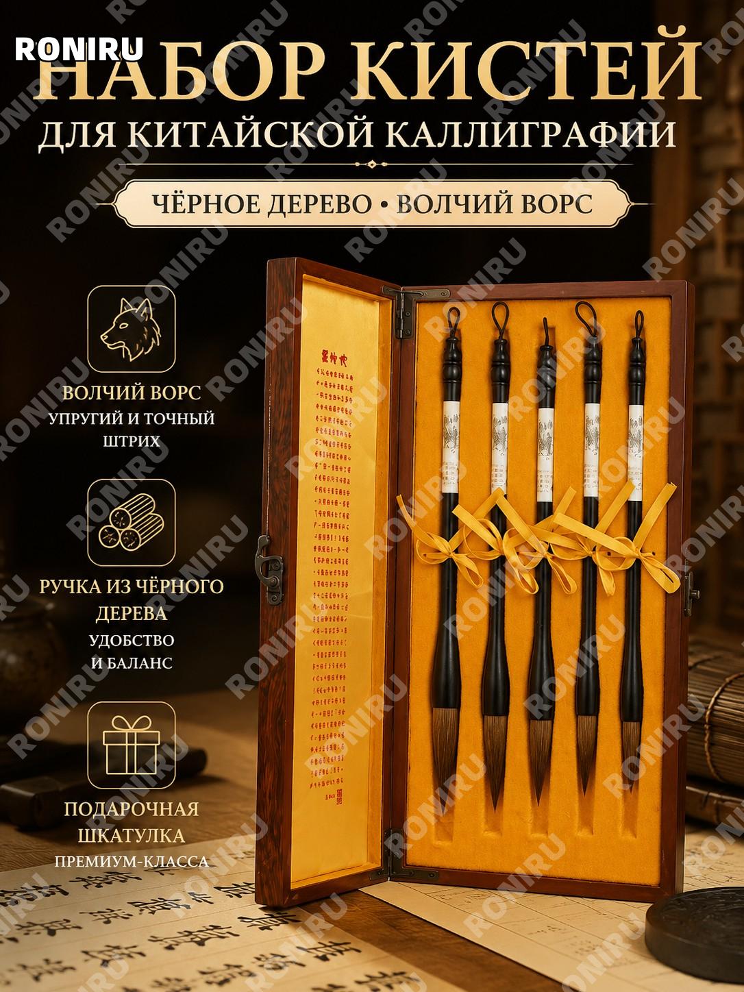 Кисть для каллиграфии волчий волос «Живописный пейзаж» черный эбен стиль хэйтань для письма и рисования китайская