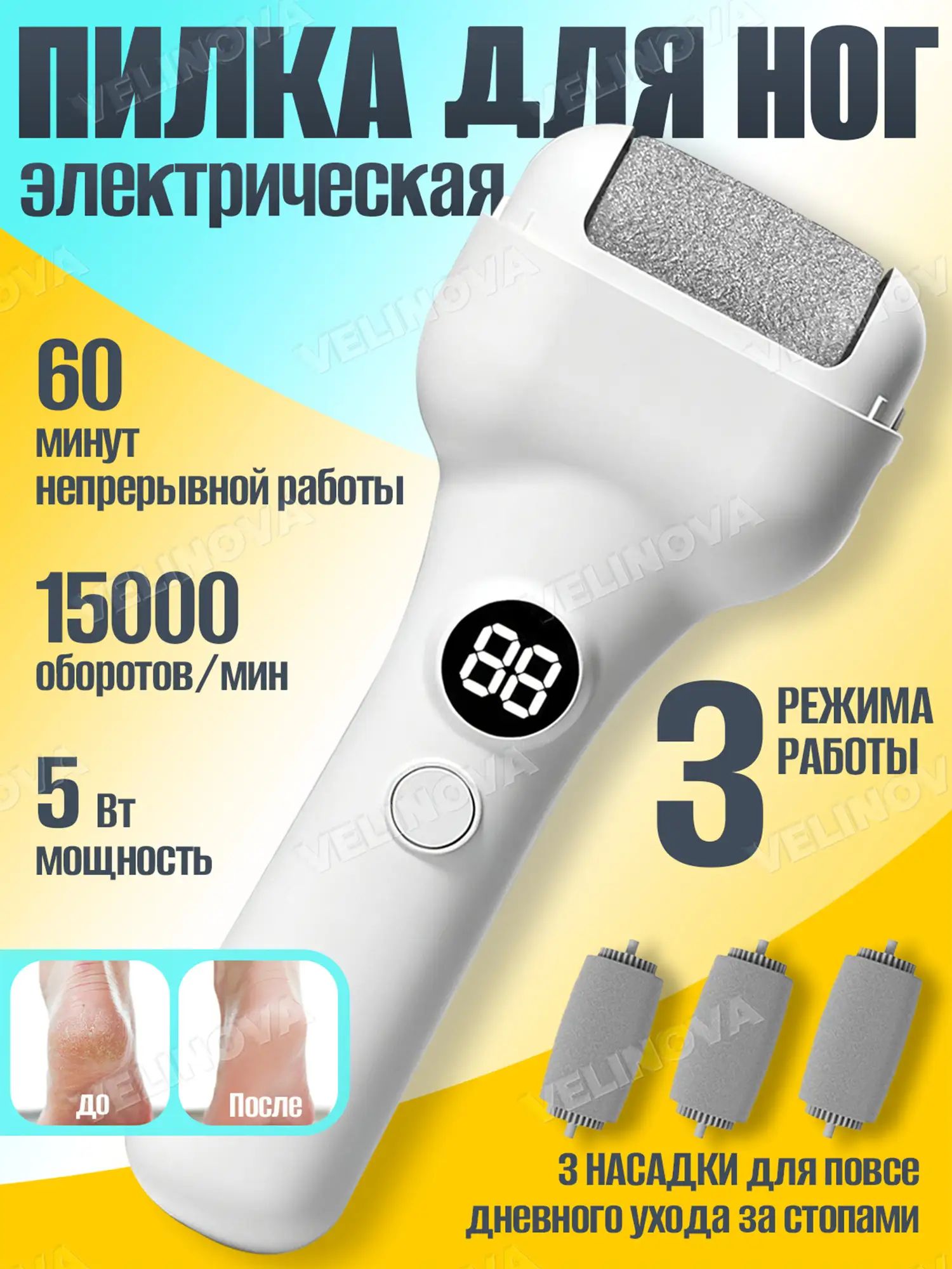 Аппарат для маникюра, педикюра, Артикул: 5327018879, Цвет: Белый
