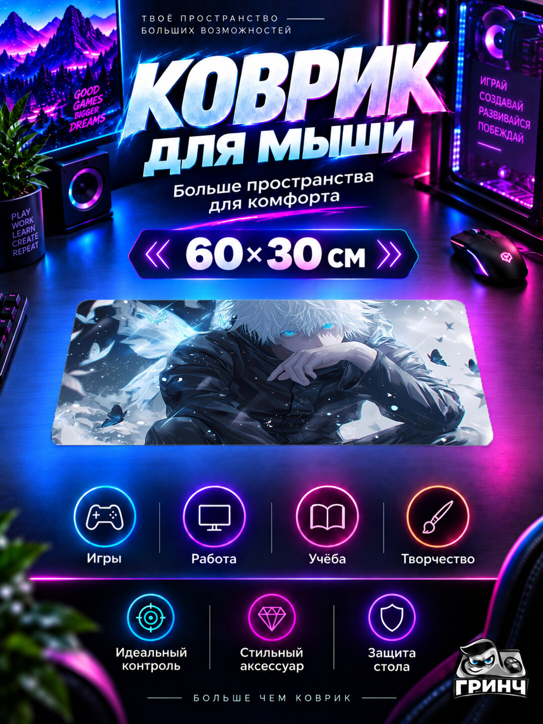 Игровой нескользящий коврик для мыши и клавиатуры Jujutsu Kaisen / Магическая битва — Сатору Годжо / Satoru Gojo — зимний, 60×40 см, 3 мм, жаккардовый, прошитые края