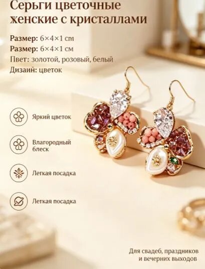 Подвеска для серег, разноцветный — фото 1