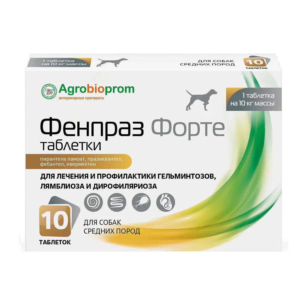 Фенпраз Форте таблетки для собак средних пород и щенков (1 табл. на 10 кг) 10 шт