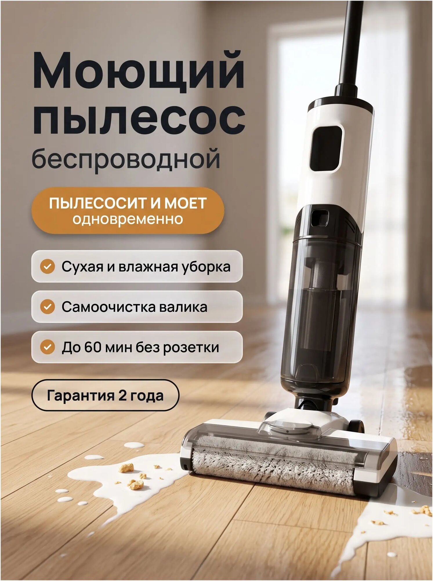 Моющий пылесос вертикальный беспроводной для дома, 2 в 1 сухая и влажная уборка пола, 27000 Па, самоочистка валика, LED-дисплей, для ламината и плитки моющий мощный для дома HB-XC33