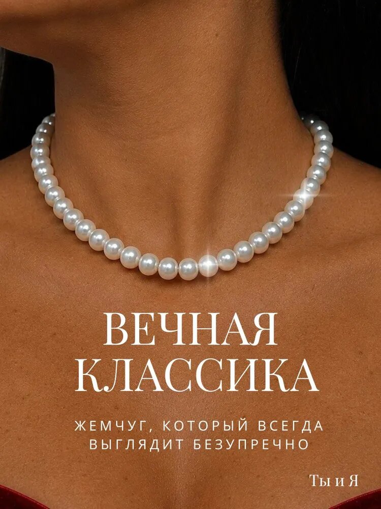 Бусы
