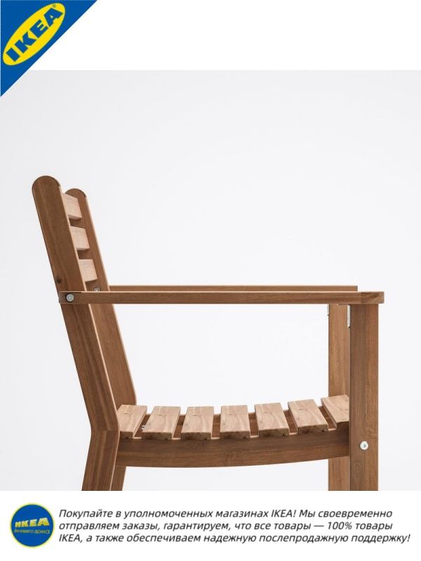 IKEA Стул — фото 1