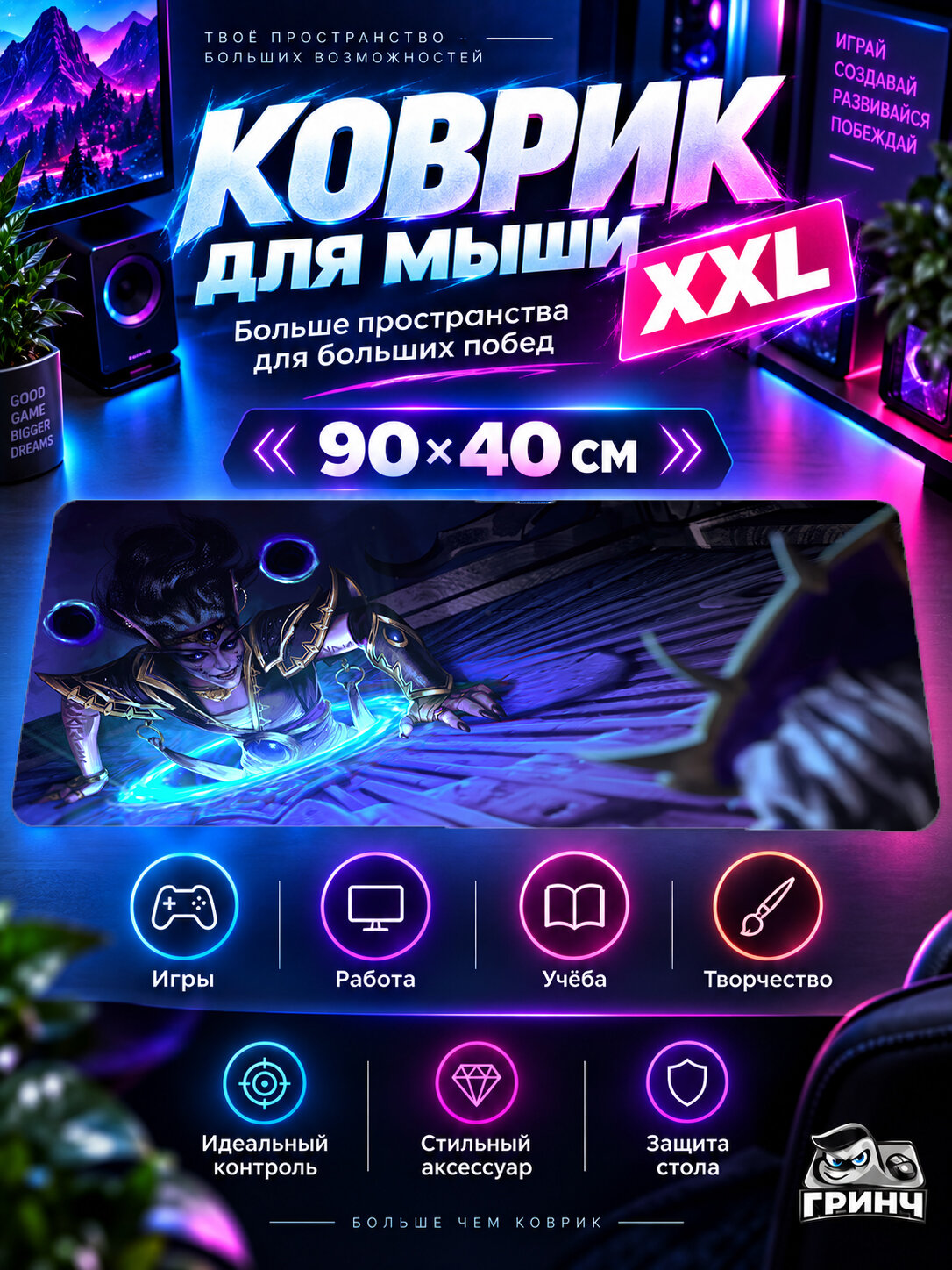 Игровой коврик для мыши 90×40 см — World of Warcraft / Мир Warcraft — Ксал’атат / Xal'atath — Кристалл Бездны в руке